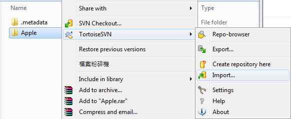 菜鳥工程師 肉豬 Svn 將未被版控的eclipse專案加入svn Repository