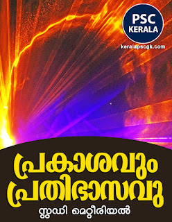 Kerala PSC GK | Download Free Study Material PDF