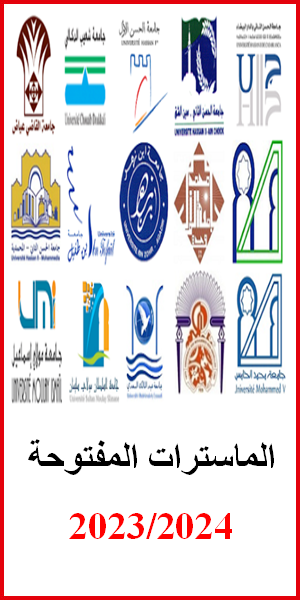 Résultats Ecrit et Liste Oral INAU Rabat 2023-2024